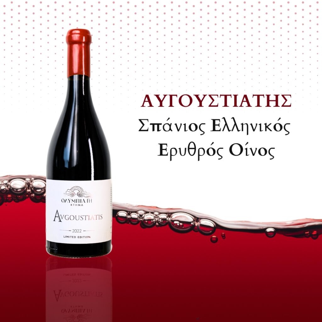 Olympia Land Winery, Olympia Greece - Οινοποιείο Ολυμπια Γη